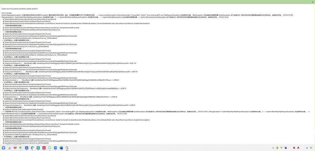 Listary最近老崩溃啊 - Bug 反馈 - Listary Discussions