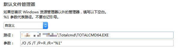 Listary配合Total Commander时,是否可以不建立新的窗口? - 旧贴归档 - Listary Discussions Listary配合Total Commander时,是否可以不建立新的窗口? - 旧贴归档 - Listary Discussions