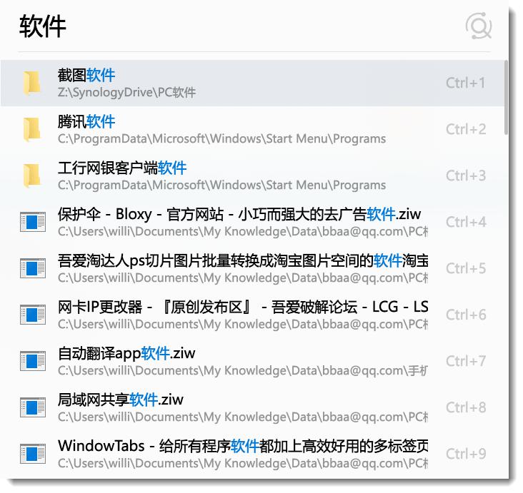 打开候选的快捷键可以改吗? - 旧贴归档 - Listary Discussions